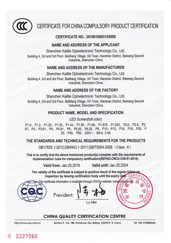 CCC - SHENZHEN KAILITE OPTOELECTRONIC TECHNOLOGY CO., LTD