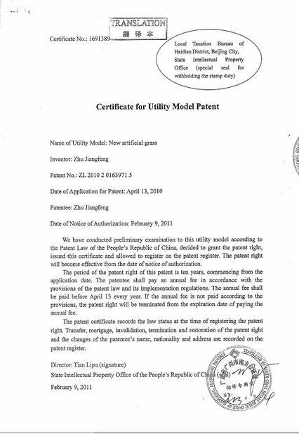 Certificate For Utility Model Patent - All Victory Grass (Guangzhou) Co., Ltd