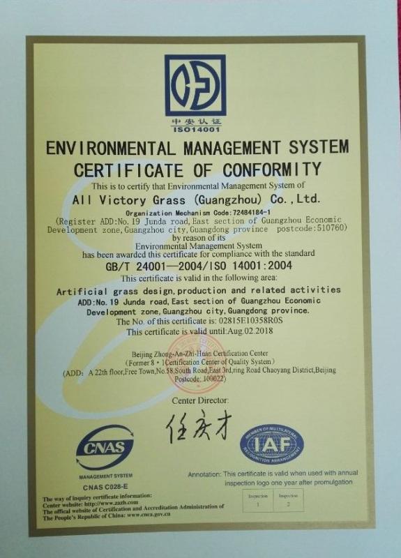 ISO14001 - All Victory Grass (Guangzhou) Co., Ltd