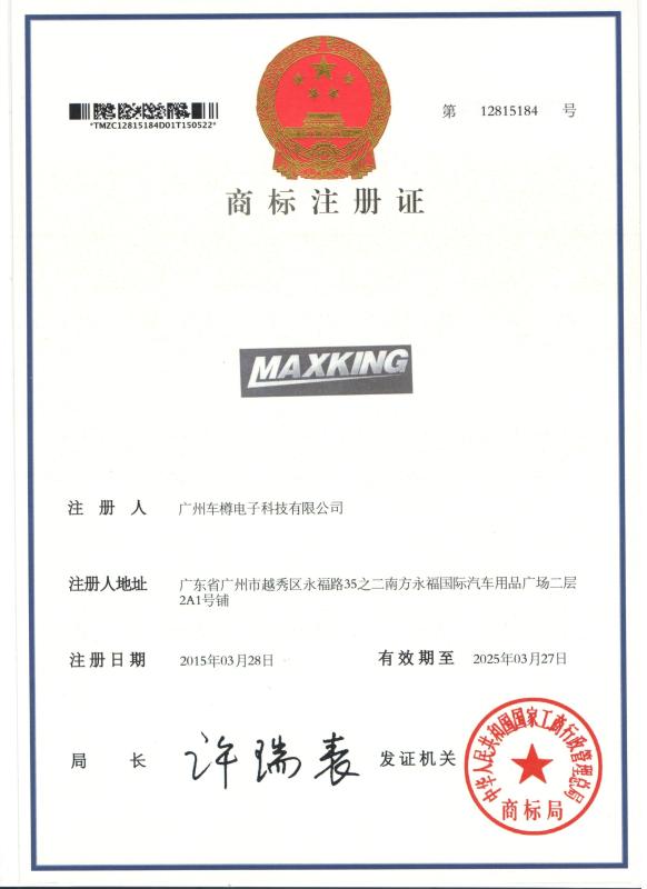 Trademark Registration - Guangzhou Autolion Electronic Technology Co., Ltd