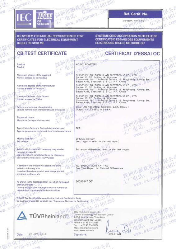 CB - Shenzhen Keysun Technology Limited