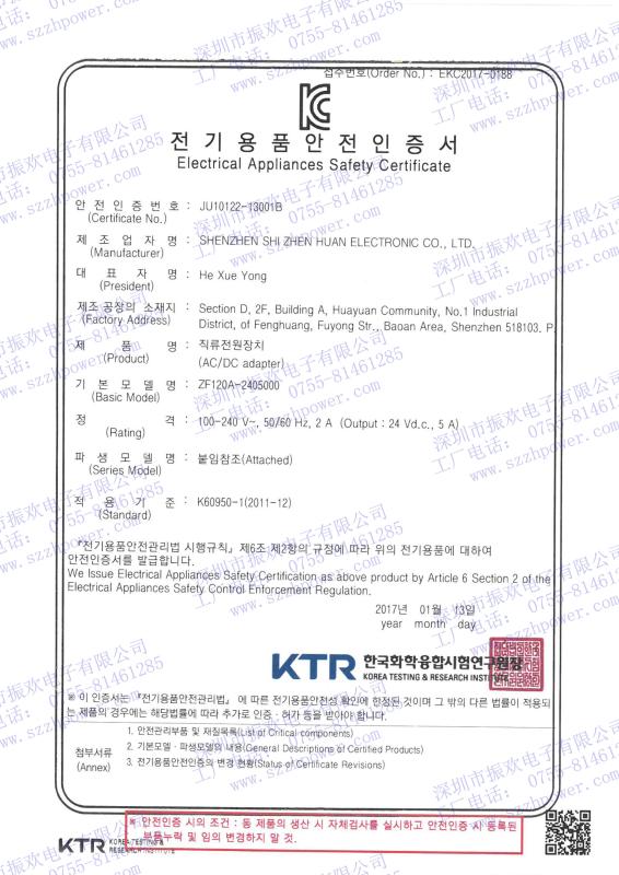 KC - Shenzhen Keysun Technology Limited