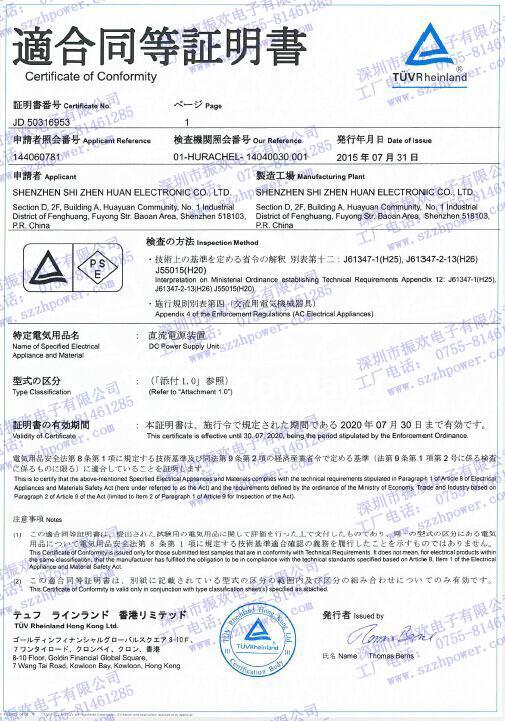 PSE - Shenzhen Keysun Technology Limited