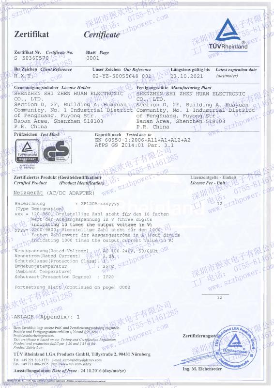 GS - Shenzhen Keysun Technology Limited