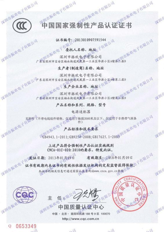 CCC - Shenzhen Keysun Technology Limited