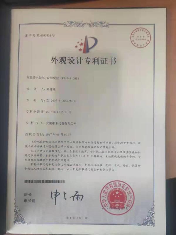 Patent Certificate - Anhui Weika Windows And Doors Co., Ltd.