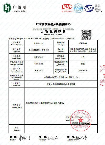 230V Europe UV Lamp germicidal uv lights aluminum alloy uv sterilization lamp