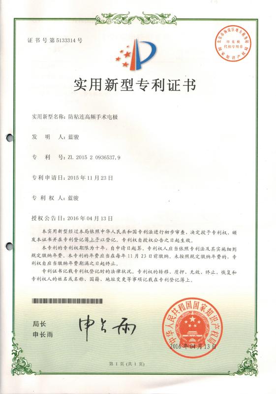 Patent - Tech Medical Device Co., Ltd.