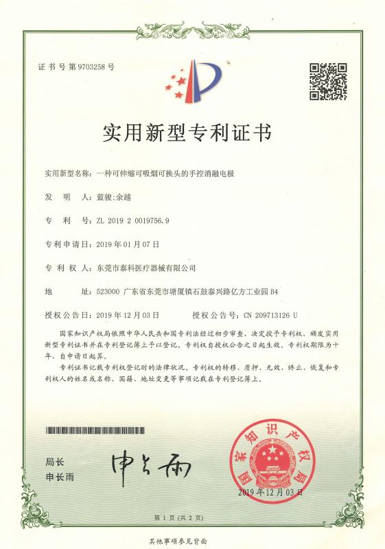 Patent - Tech Medical Device Co., Ltd.