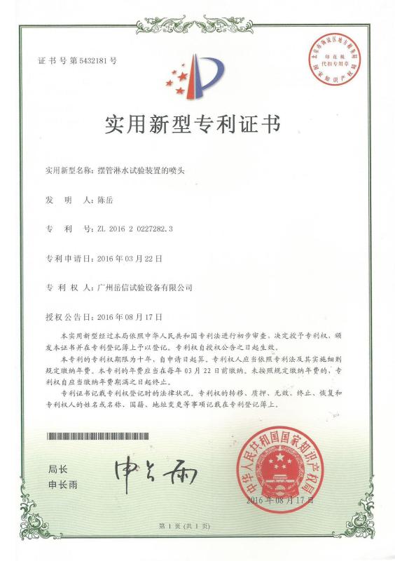 - Guangzhou Yuexin Test Equipment Co., Ltd.