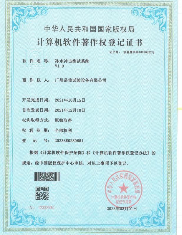 - Guangzhou Yuexin Test Equipment Co., Ltd.