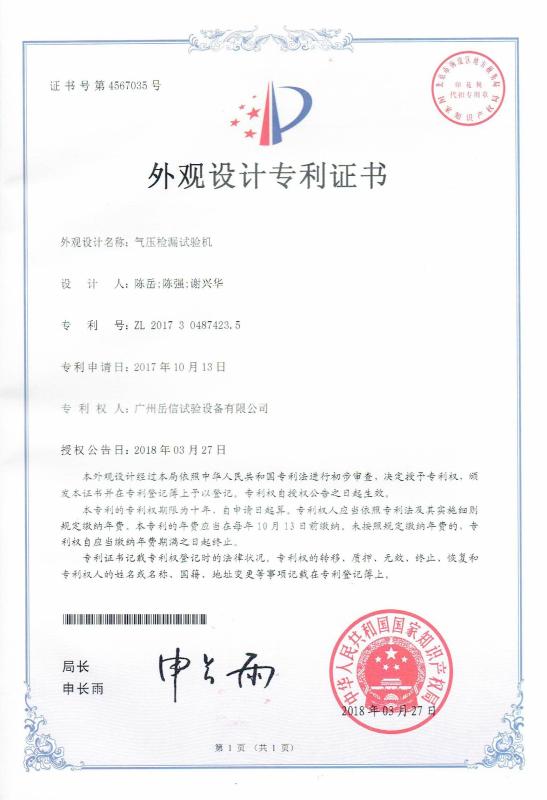 - Guangzhou Yuexin Test Equipment Co., Ltd.