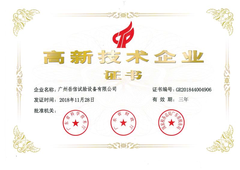 - Guangzhou Yuexin Test Equipment Co., Ltd.