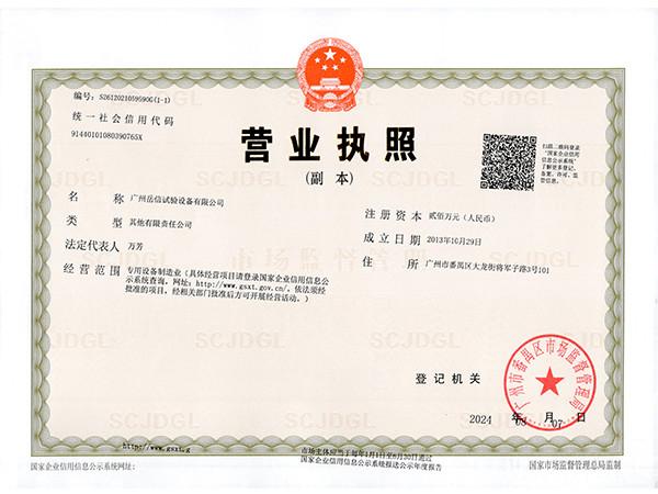 - Guangzhou Yuexin Test Equipment Co., Ltd.