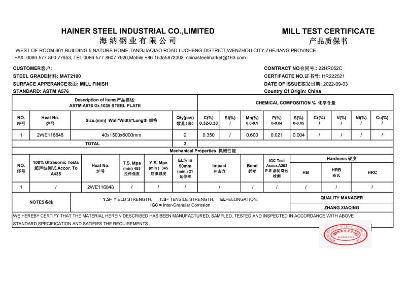 MTC ASTM A576 Gr.1035 STEEL PLATE MILL FINISH MAT2100 - HAINER STEEL INDUSTRIAL CO.,LIMITED