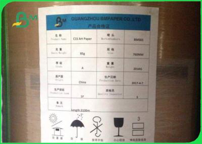 中国 多サイズの単一の側面は連の高い純白で80g Coucheのペーパーに塗りました 販売のため