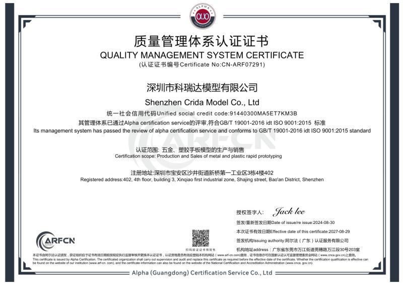ISO9001-2016/ISO9001:2015 - Shenzhen Crida Model Co., Ltd.