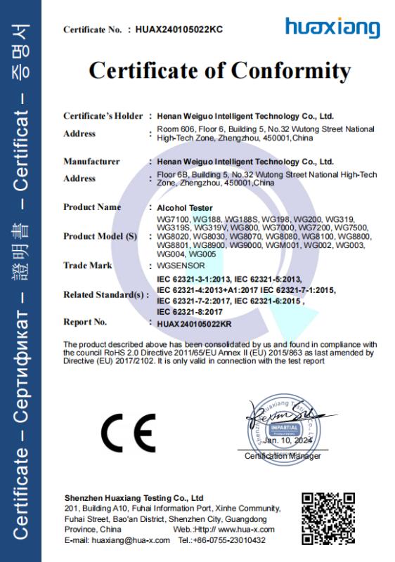 - Henan Weiguo Intelligent Technology Co., Ltd.