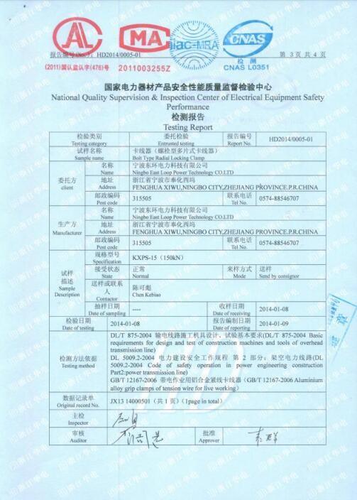 Testing Report - Ningbo Suntech Power Machinery Tools Co.,Ltd.