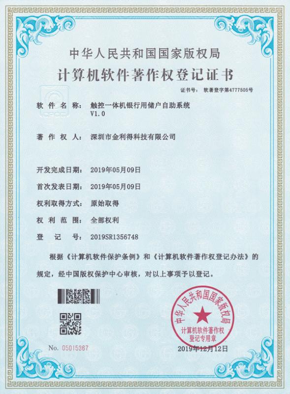Software copyright registration - KINGLEADER Technology Company