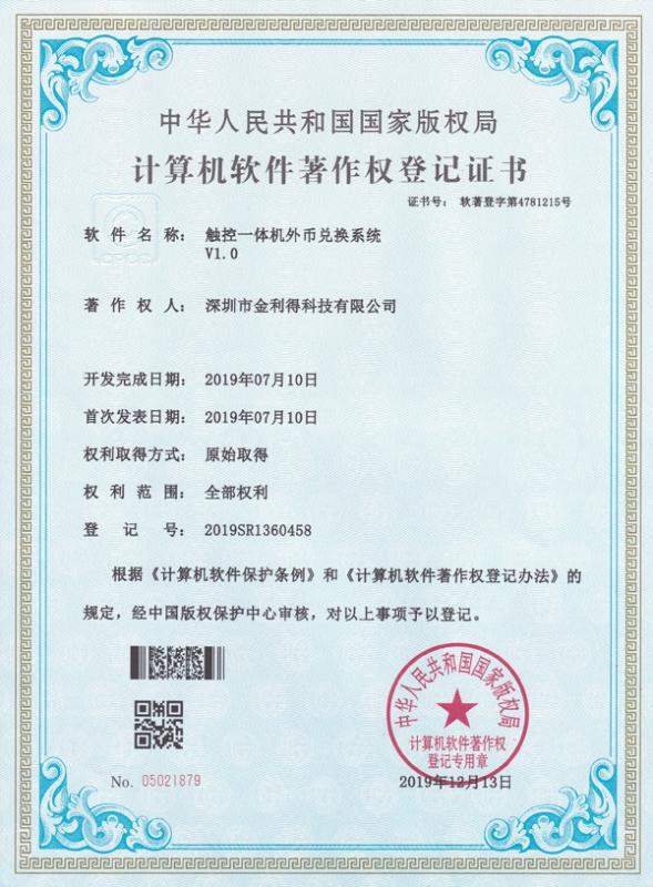 Software copyright registration - KINGLEADER Technology Company
