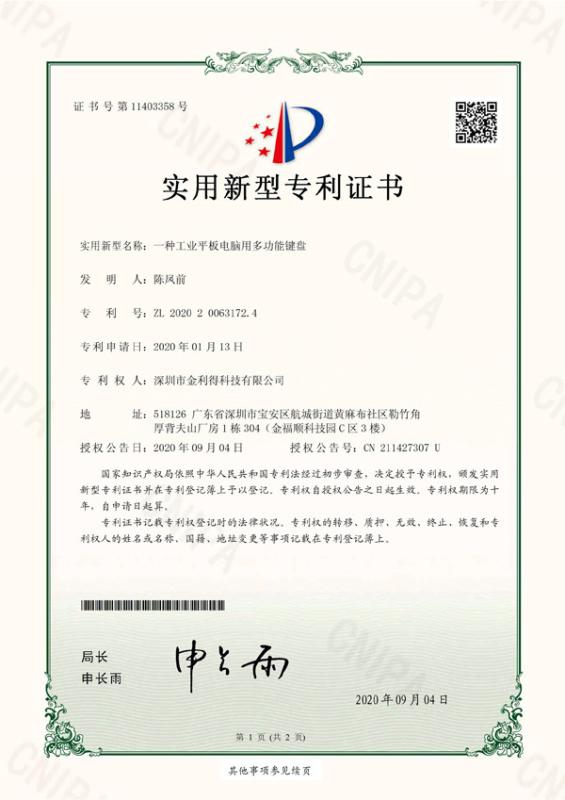 Utility model patent - KINGLEADER Technology Company