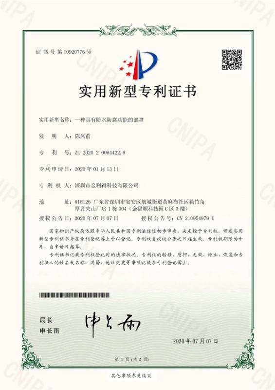 Utility model patent - KINGLEADER Technology Company