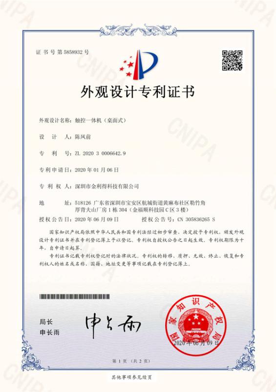 Design Patent - KINGLEADER Technology Company