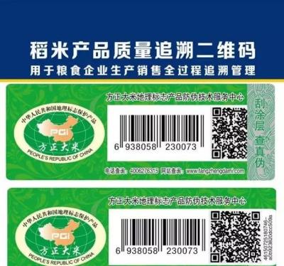 China Etiqueta autoadhesiva de empaquetado de encargo permanente ISO9001 del color de la capacidad de conversión a escala de la etiqueta en venta