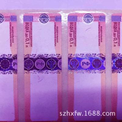 중국 맞춘 반대 무단 복제 와인을 출력하는 점착성 하얀 브랜드에 날인하는 은 판매용