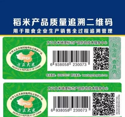 中国 Customized Silk Screen Printing Security Label Stickers For Enhanced Brand Protection 販売のため