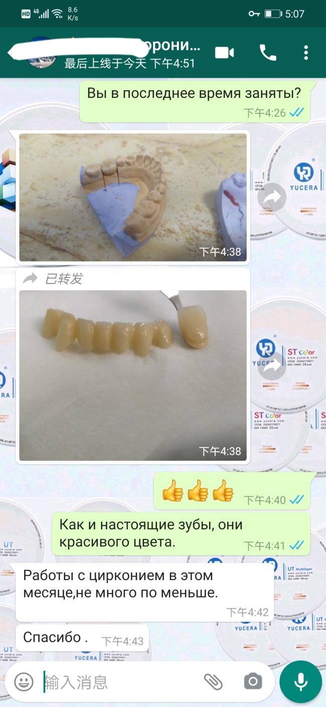 Dental case using Yucera zirconia