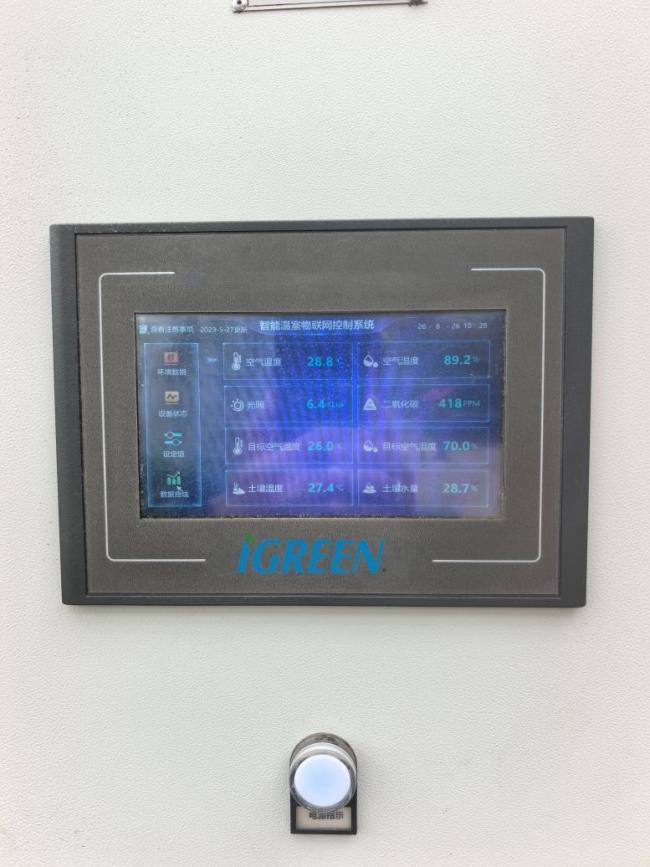 Control mode interface display