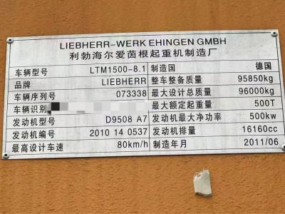 中国 2011年 モデル 全地形クレーン 500t LIEBHERR LTM1500-8.1 状態良好 販売のため