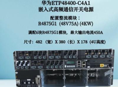 中国 Huawei ETP48400-C4A1 Embedded Communication Switching Power Supply AC to DC with R4875G1 Module 販売のため