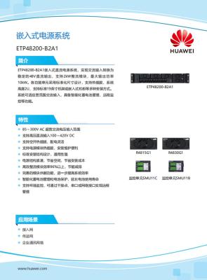 중국 Huawei ETP48200-B2A1 Embedded Power Switching System With 48V30A R4830G1 Module Outdoor Communication 5G 판매용