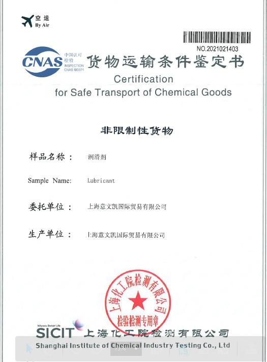 CNAS - Shanghai Honglian Medical Tech Group