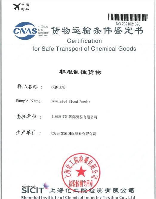 Certification for Safe Transport of Chemical Goods - Shanghai Honglian Medical Tech Group