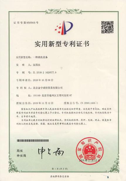 multi-function bath equipment - Beijing Jin Yu Rui Xin Trading Co,.Ltd