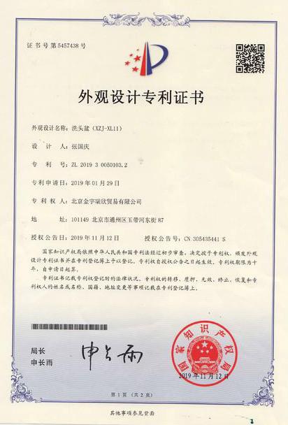 hair washing tray appearance design - Beijing Jin Yu Rui Xin Trading Co,.Ltd