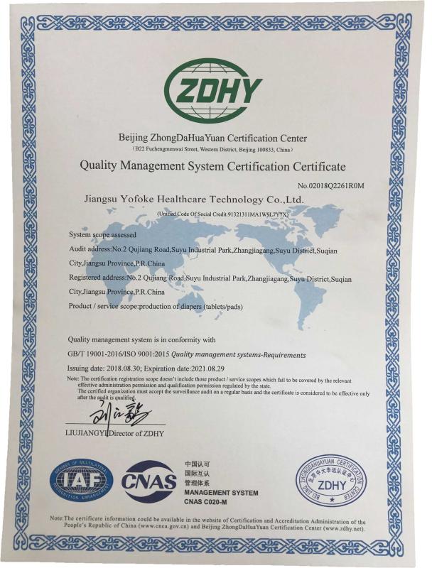 Quality Management System Certification Certificate - Beijing Jin Yu Rui Xin Trading Co,.Ltd