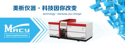 Cina 2.0nm cosmetico chimico del laboratorio dello spettrofotometro a assorbimento atomico della fiamma aas in vendita