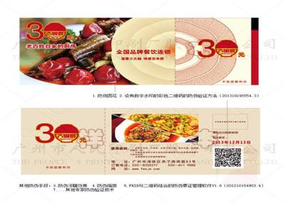 中国 Caiyeの設計でき事の切符の印刷サービス、忠誠システムのためのでき事の切符の印刷 販売のため