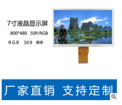 中国 50のPin Rgb Lcdスクリーン800x480読解可能な日光の7インチ 販売のため