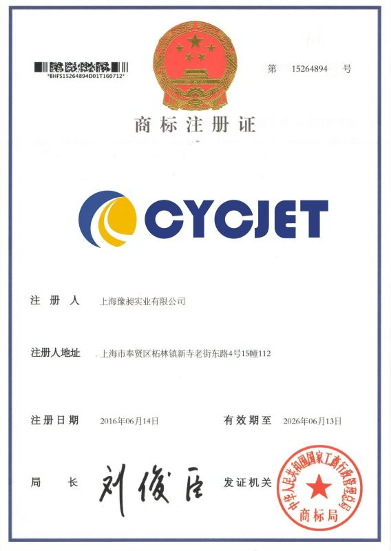 CYCJET Brand Registration - SHANGHAI YUCHANG INDUSTRIAL CO., LIMITED