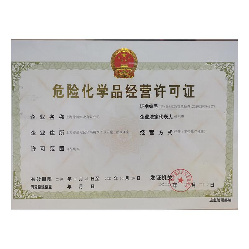 Business License - SHANGHAI YUCHANG INDUSTRIAL CO., LIMITED