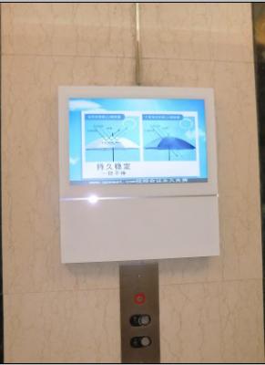 Cina Esposizione a 22 pollici di pubblicità dell'esposizione dell'affissione a cristalli liquidi del supporto della parete in elevatori 400cd/m2 in vendita