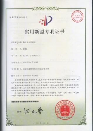 patent - SINO AGE DEVELOPMENT TECHNOLOGY, LTD.