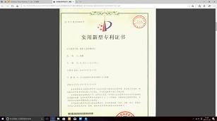 patent - SINO AGE DEVELOPMENT TECHNOLOGY, LTD.