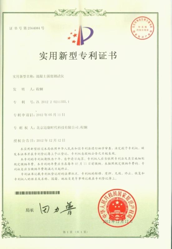 patent - SINO AGE DEVELOPMENT TECHNOLOGY, LTD.